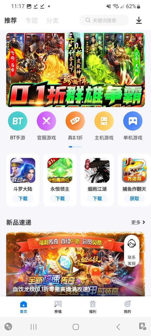 爱吾游戏宝盒破解版