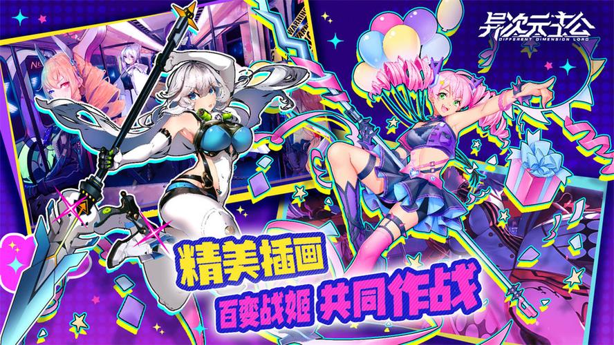 异次元漫画官网版