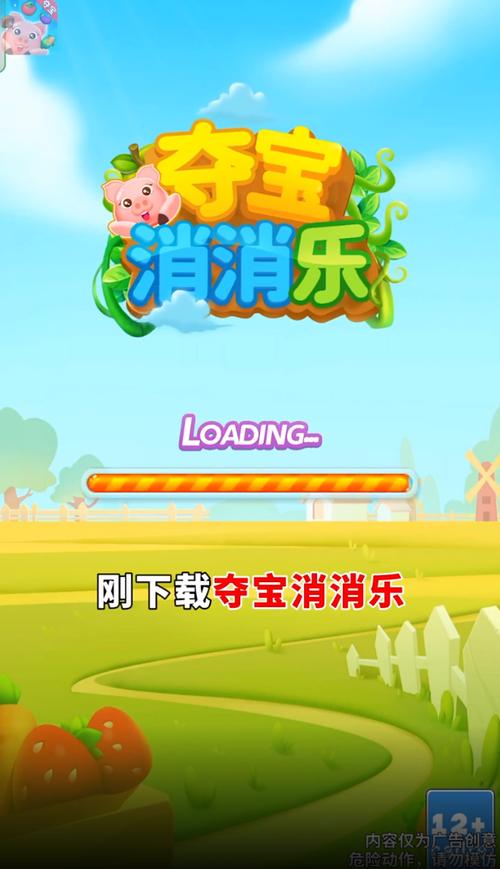 夺宝消消乐赚钱版图标
