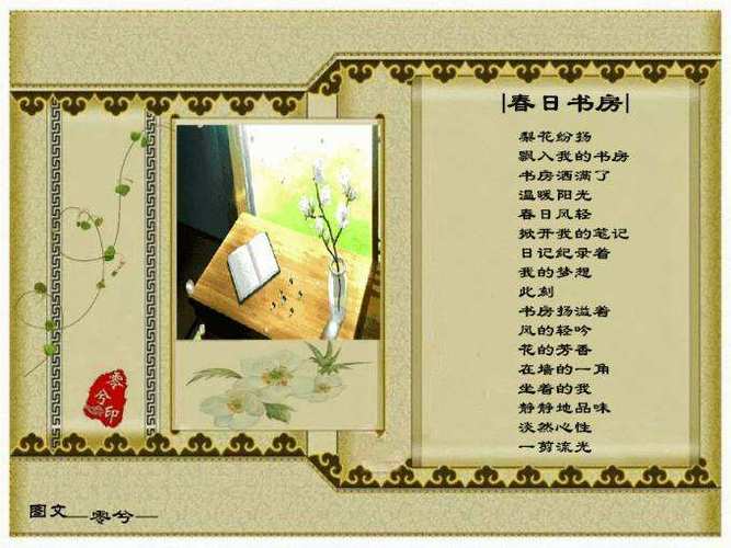 梨花书阁