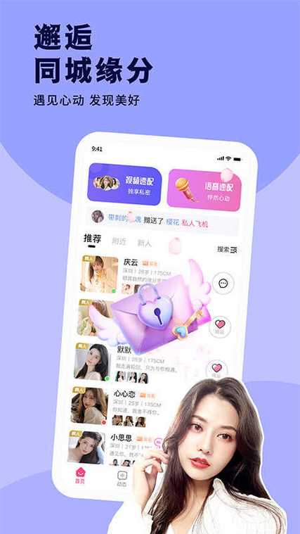 兔聊app官网版