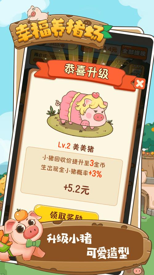 幸福养猪场破解版无限红包图标
