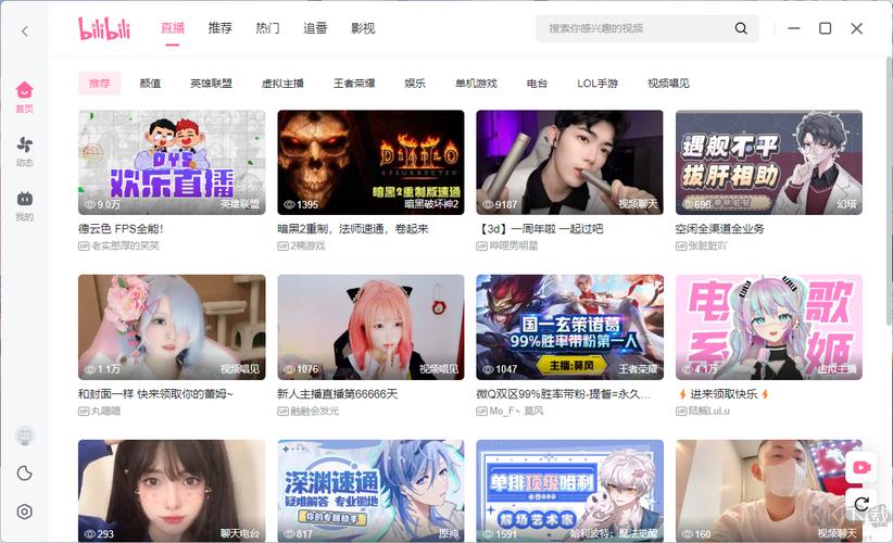 BILIBILI私人直播间