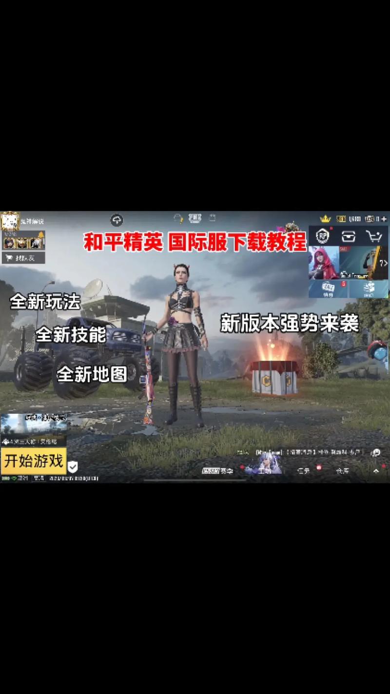 千纸鹤吃鸡辅助国际服