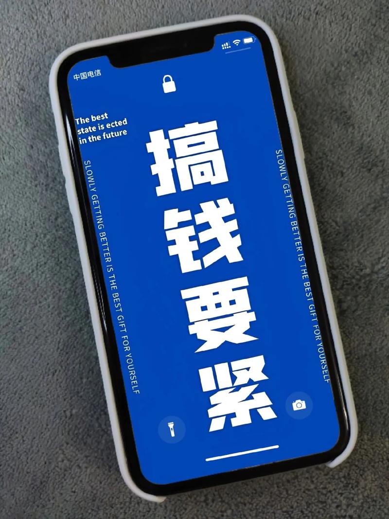 我就要搞钱