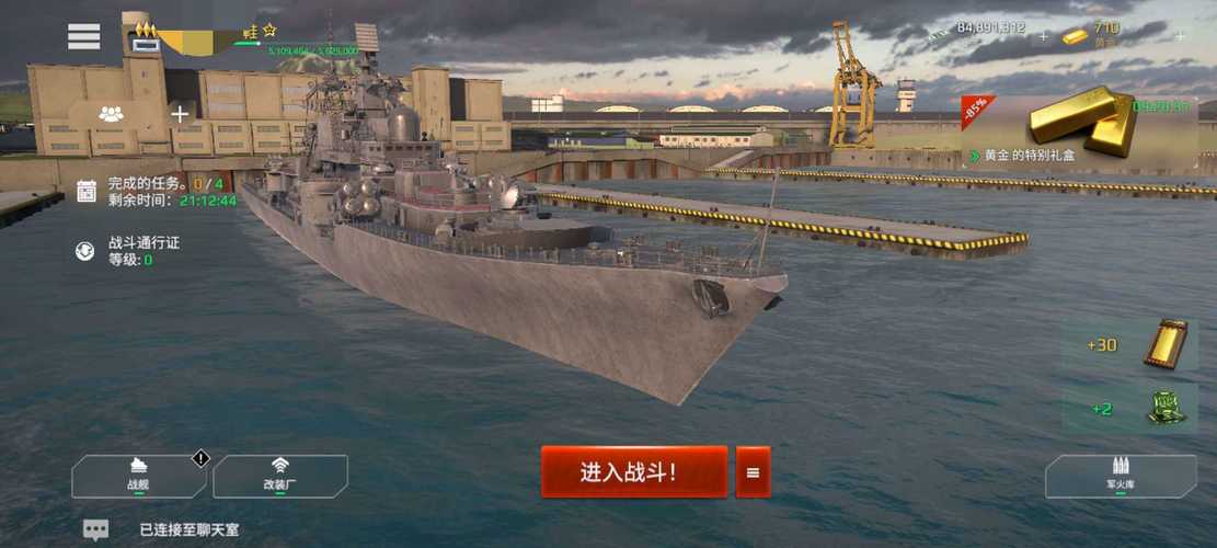 现代战舰修改器软件