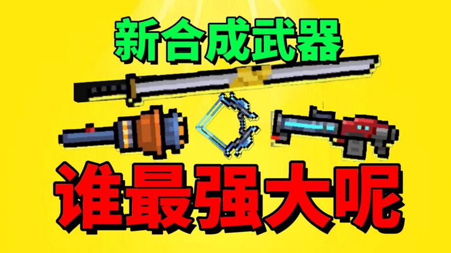 元气骑士手刀辅助器图标