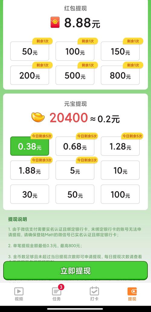欢乐赚赚4.6.8