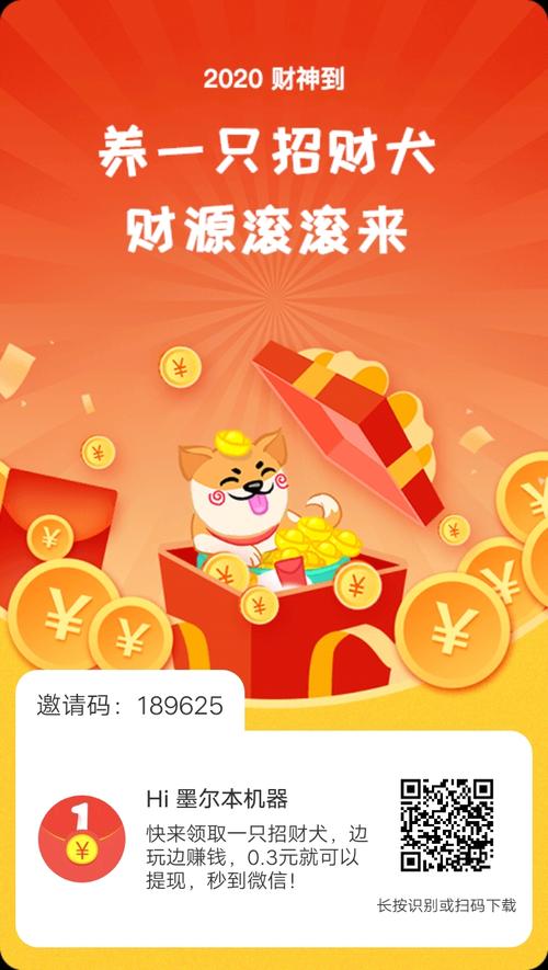 欢乐招财犬app官网版截图
