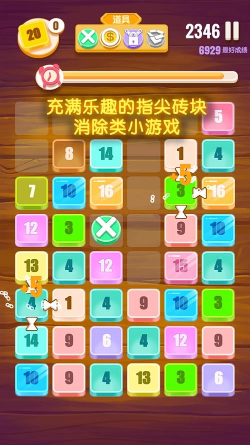指尖乐消消最新版