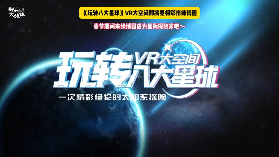 玩转星球app官网版截图