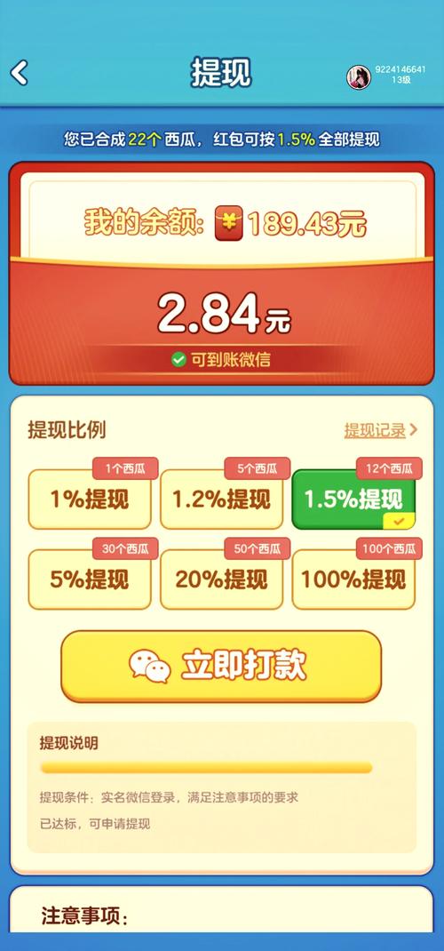 2048合成工厂红包版v1.0.1
