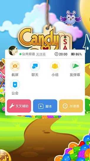 叉叉游戏助手修改器最新版正版