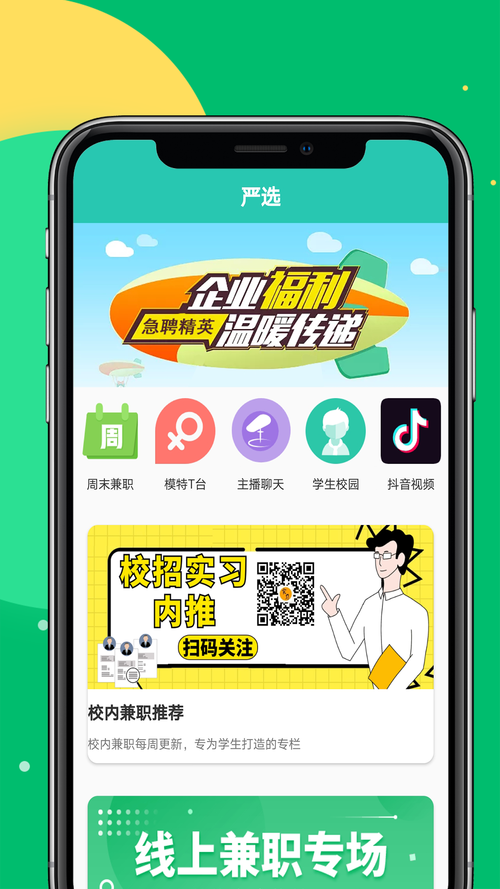 趣利兼职手机版图标