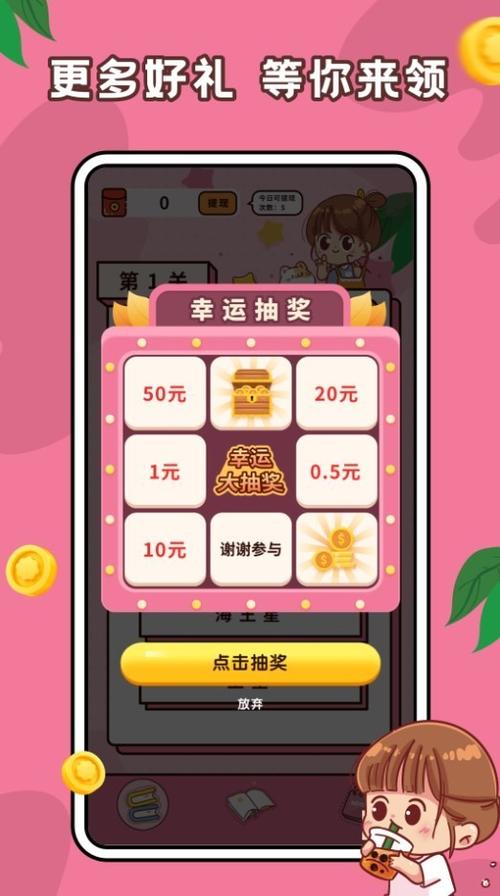 趣味答题高手红包版v1.0.1截图
