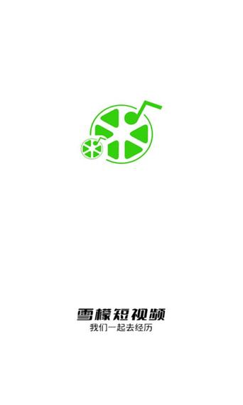 雪檬短视频appv1.0.1图标
