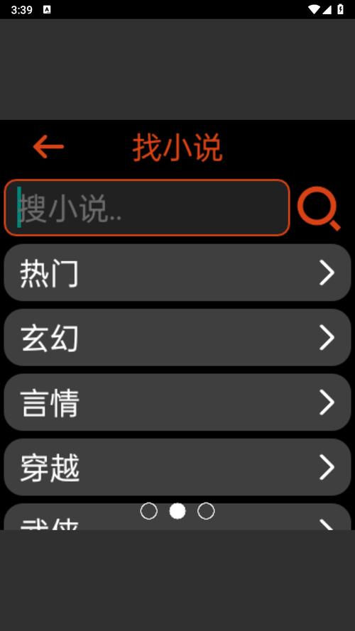 腕上小说