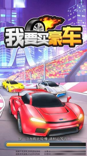 豪车大富翁红包版提现版图标