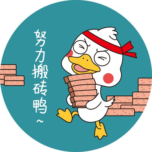 搬砖鸭图标