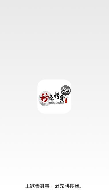 秒杀精灵图标