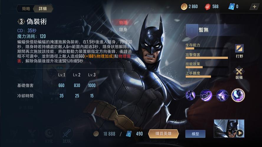 和平精英蝙蝠侠辅助