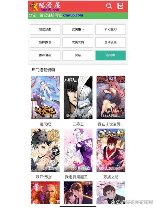 酷漫屋免费漫画下拉式在线看六漫画图标