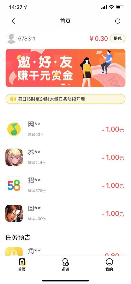 芒果试玩赚钱v1.0图标