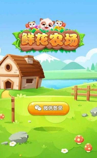 农场种花红包版图标