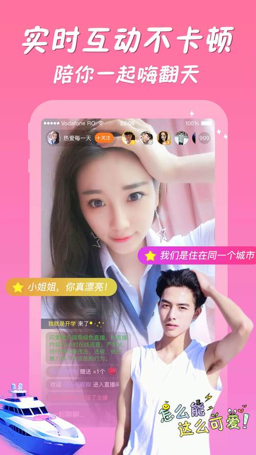 闪爱交友app下载