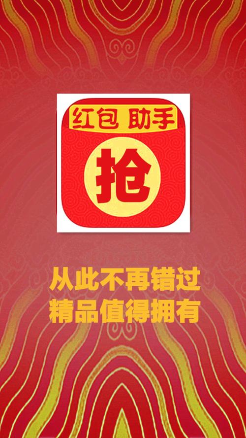 红包猎手2022最新版本