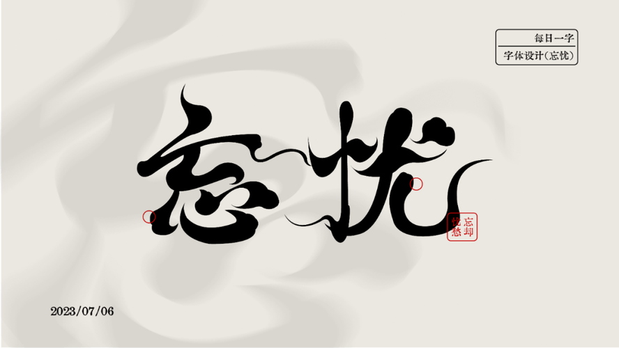 忘忧小说网图标