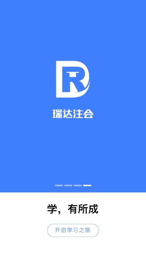 瑞达注会图标