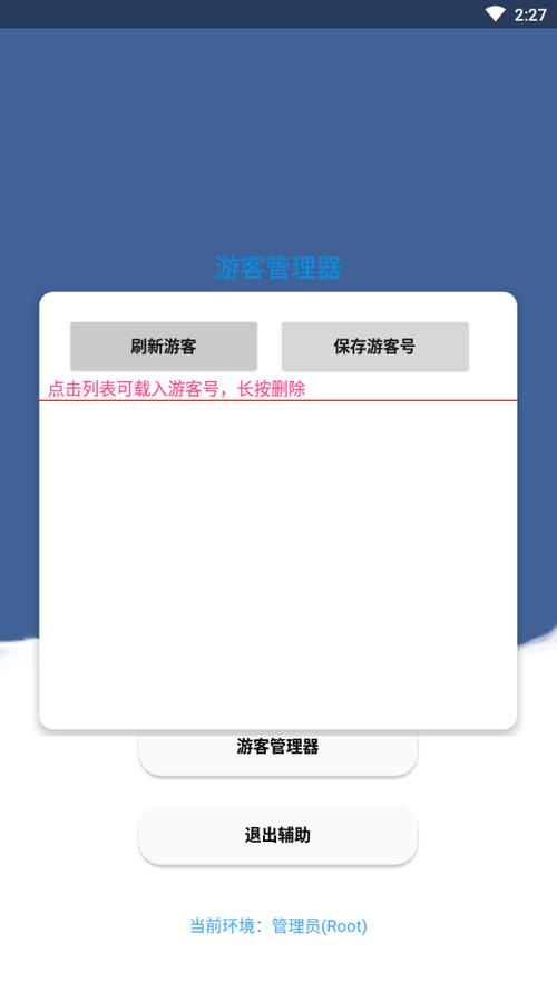 老腊肠辅助器(最新版)截图