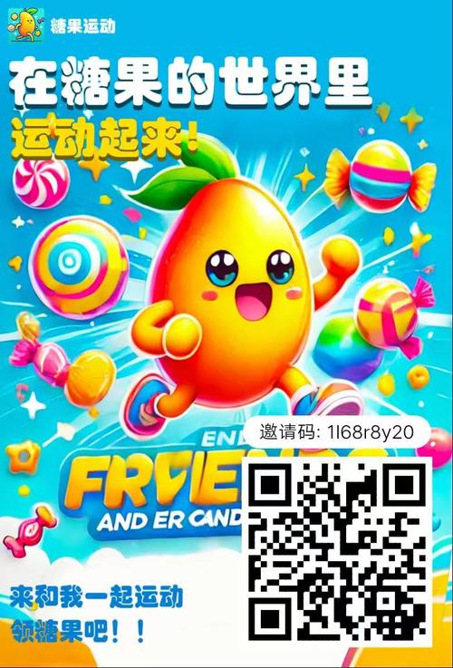 糖果趣步app最新版本截图