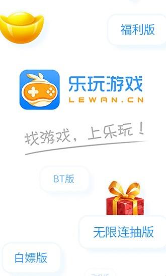 乐玩社试玩赚钱v1.0.5截图