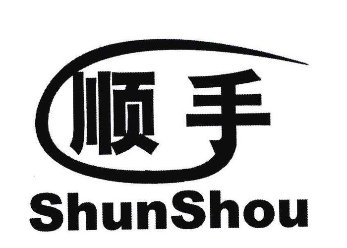 顺手帮平台截图