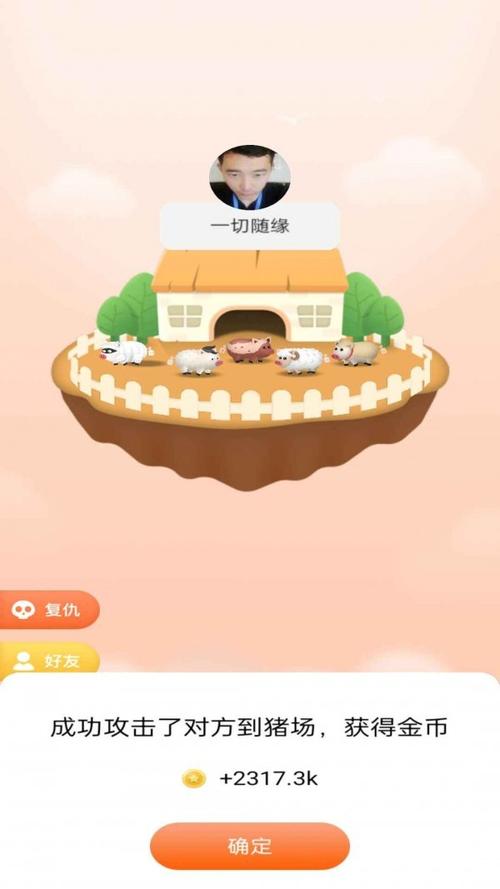 天天养猪场app