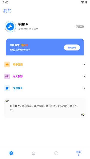 小智画质助手图标