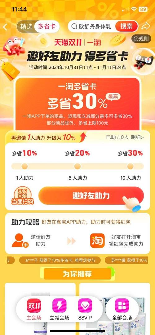 互助帮APP官网版