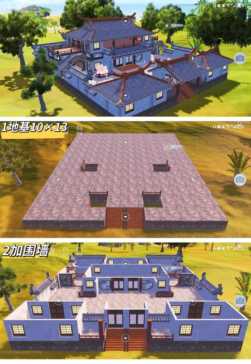 妄想山海房子建造图纸大全