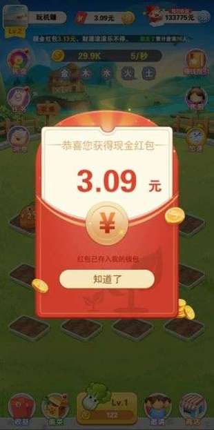 幸福农园红包版