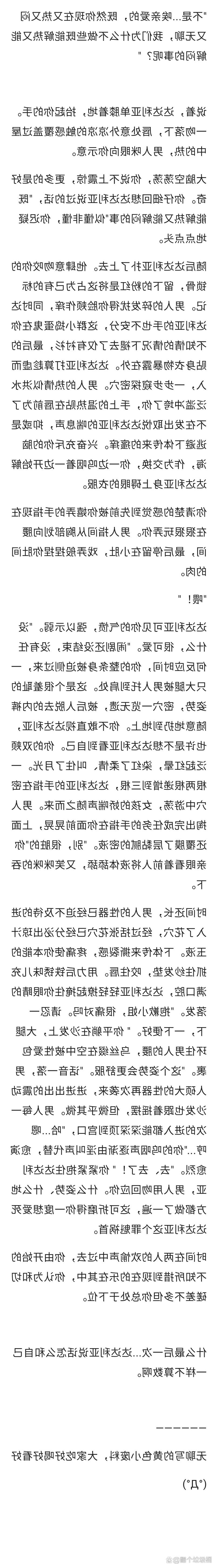 达文小说