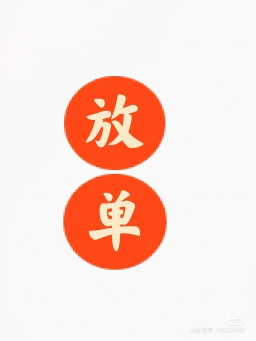 火脉王放单平台v1.0截图
