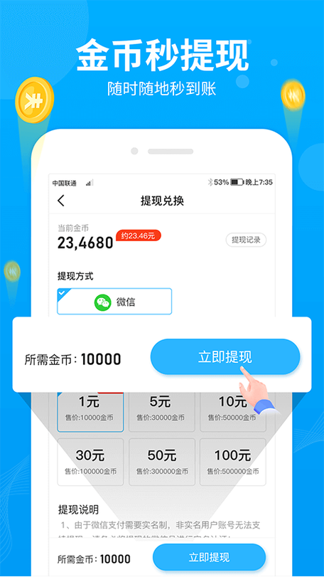 步行多多赚钱版
