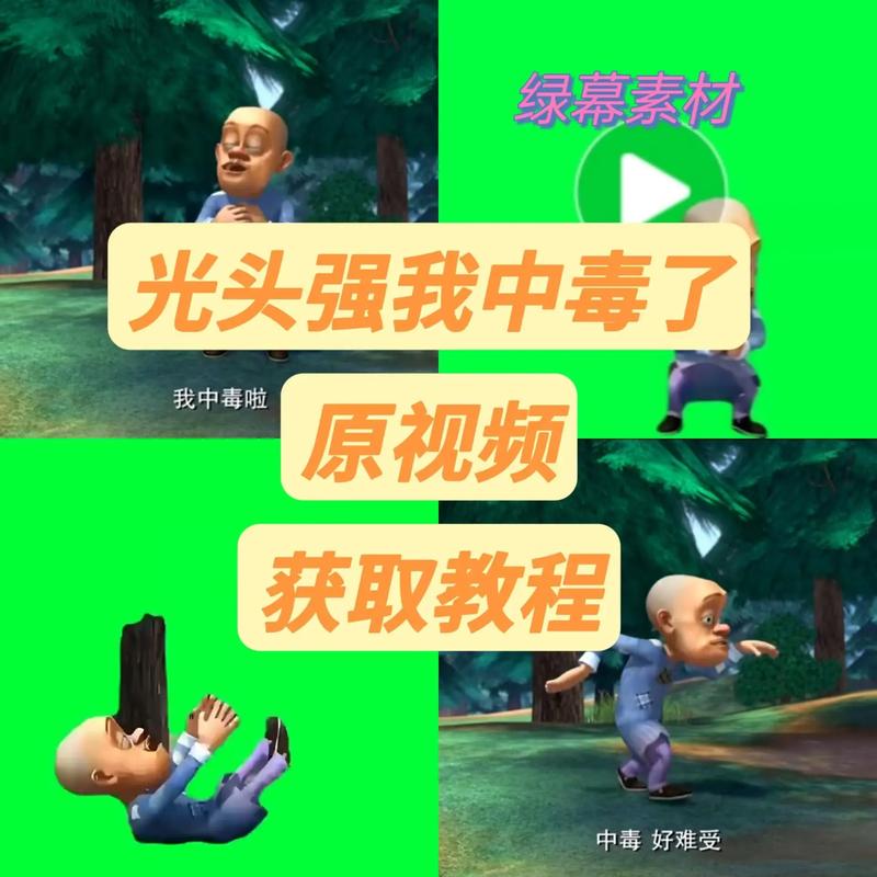 合成大光头