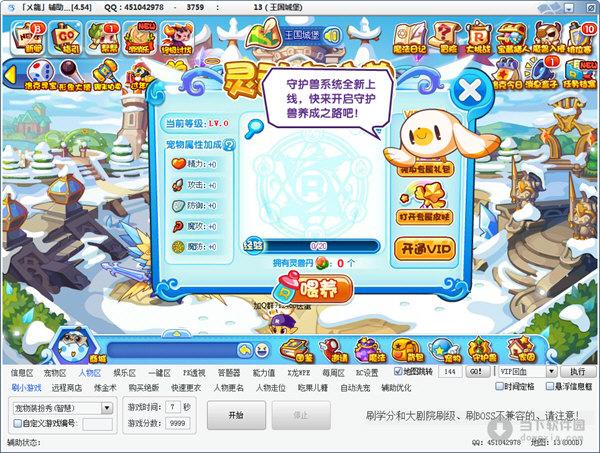 洛克王国x龙辅助免费版内购最新版