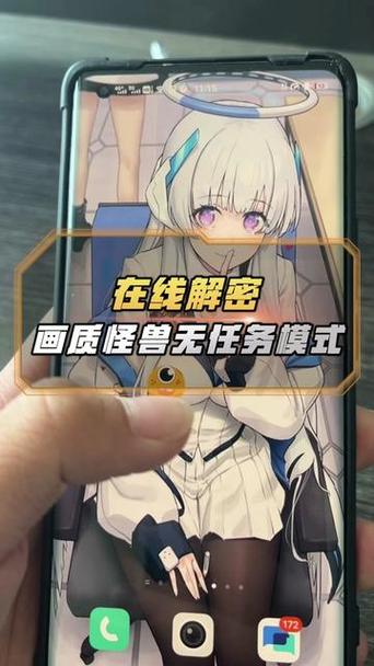 画质怪兽2.0版本144帧