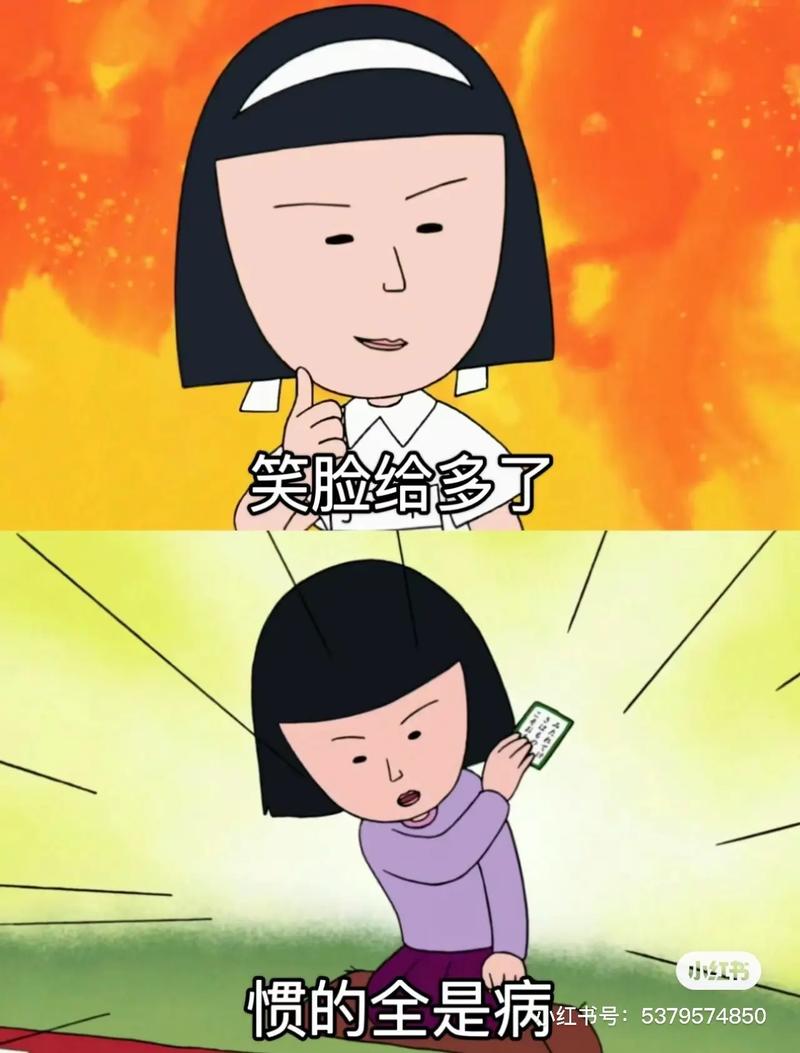 最讨厌的人漫画截图
