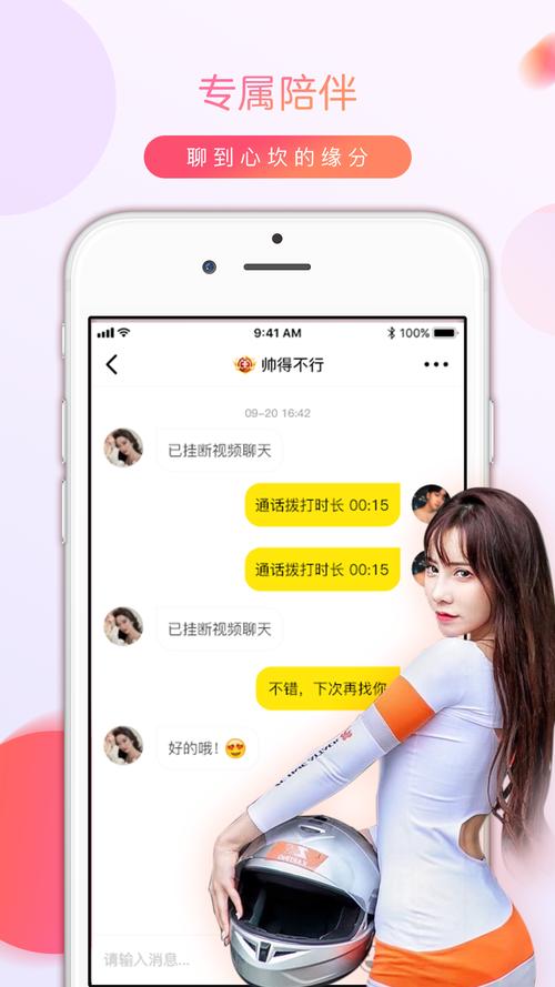 美聊app老版本