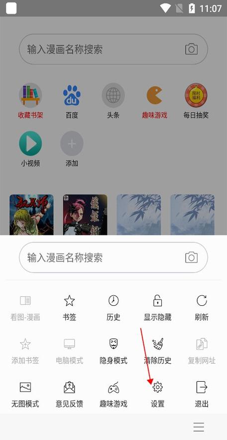 阅站漫画app旧版本1.124截图